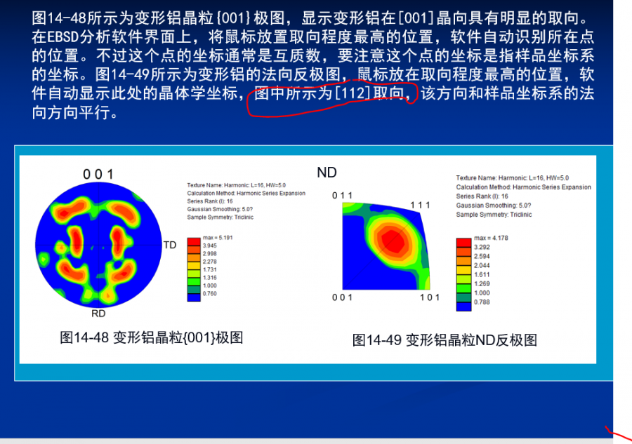 EBSD极图？-盖德化工问答